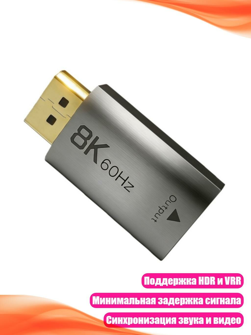 Конвертер видео DP1.4 в HDMI 2.1