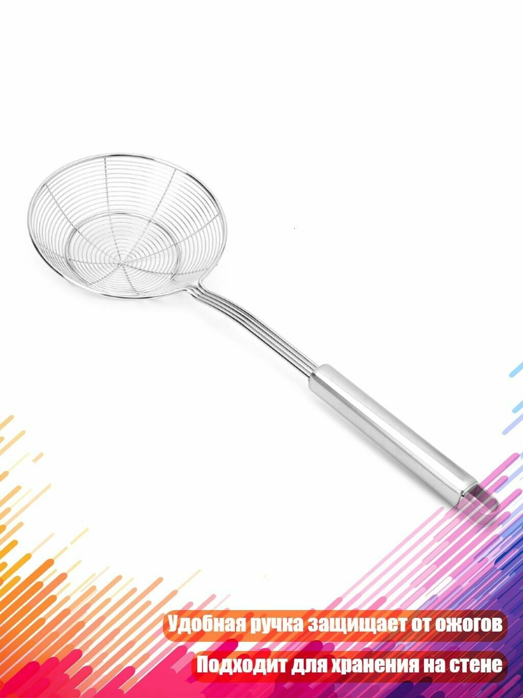 Шумовка из нержавеющей стали, Silver