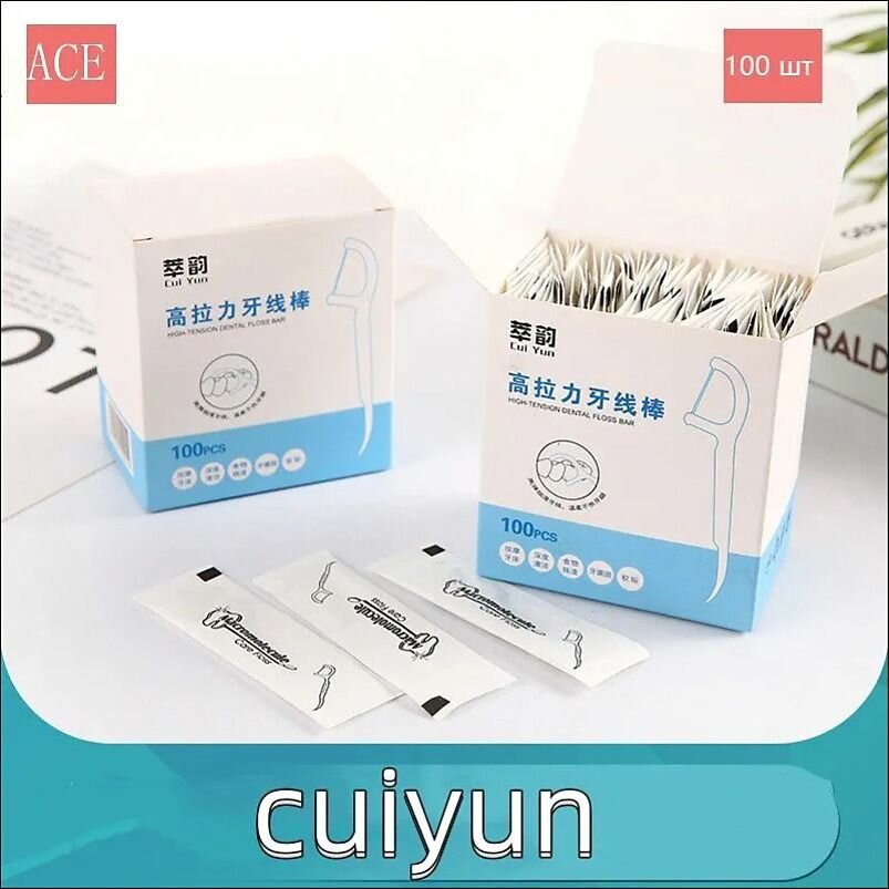 Флоссеры с зубной нитью BMBO + зубочистка пластиковая 100 штук в индивидуальной упаковке