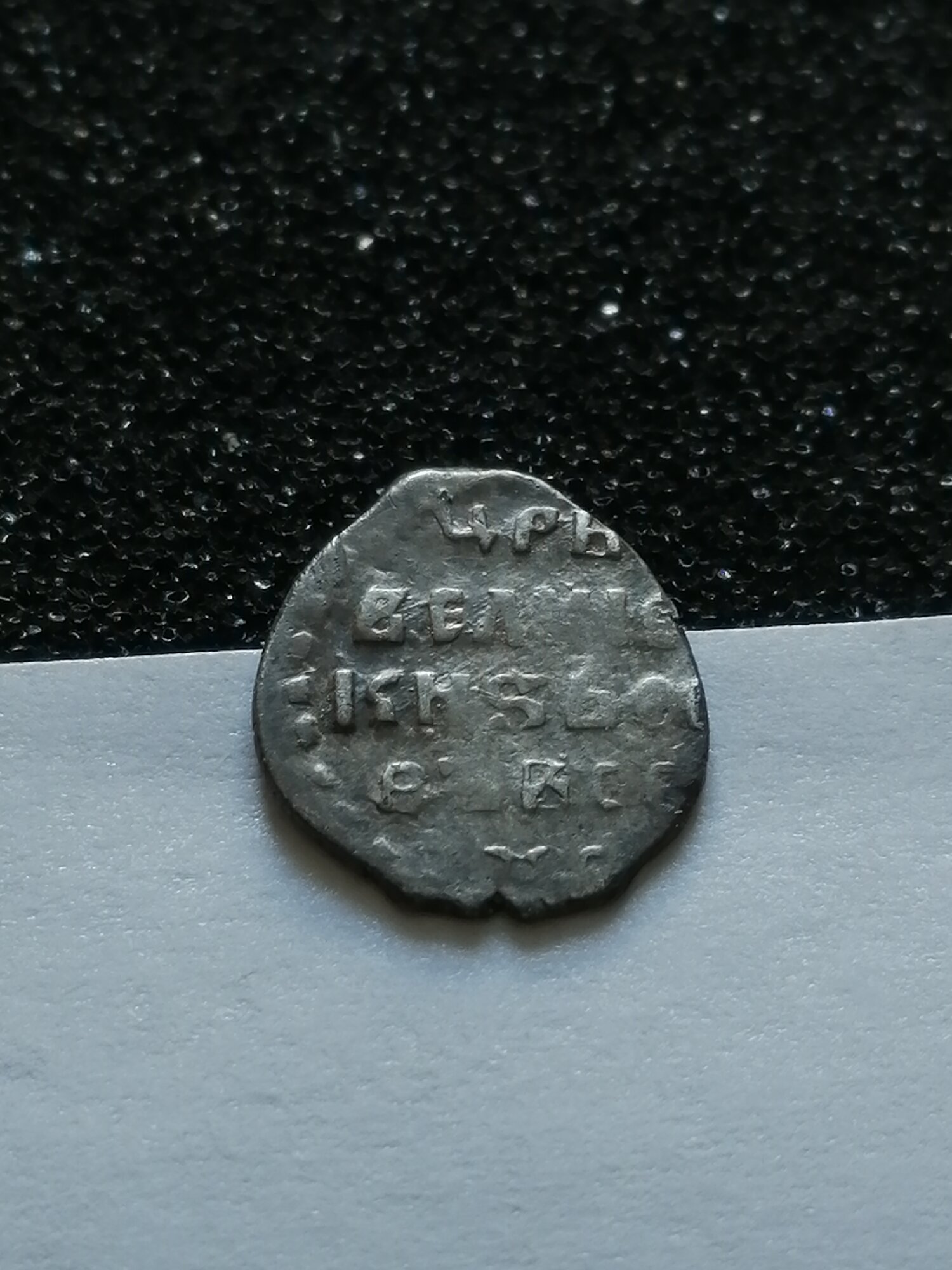 Копейка 1584 - 1598 . Фёдор I Иванович (Сын Ивана Грозного) "Блаженный" . Подлинная царская монета . Российское Царство . Династия Рюриковичей . Чешуя . Чешуйка . №630