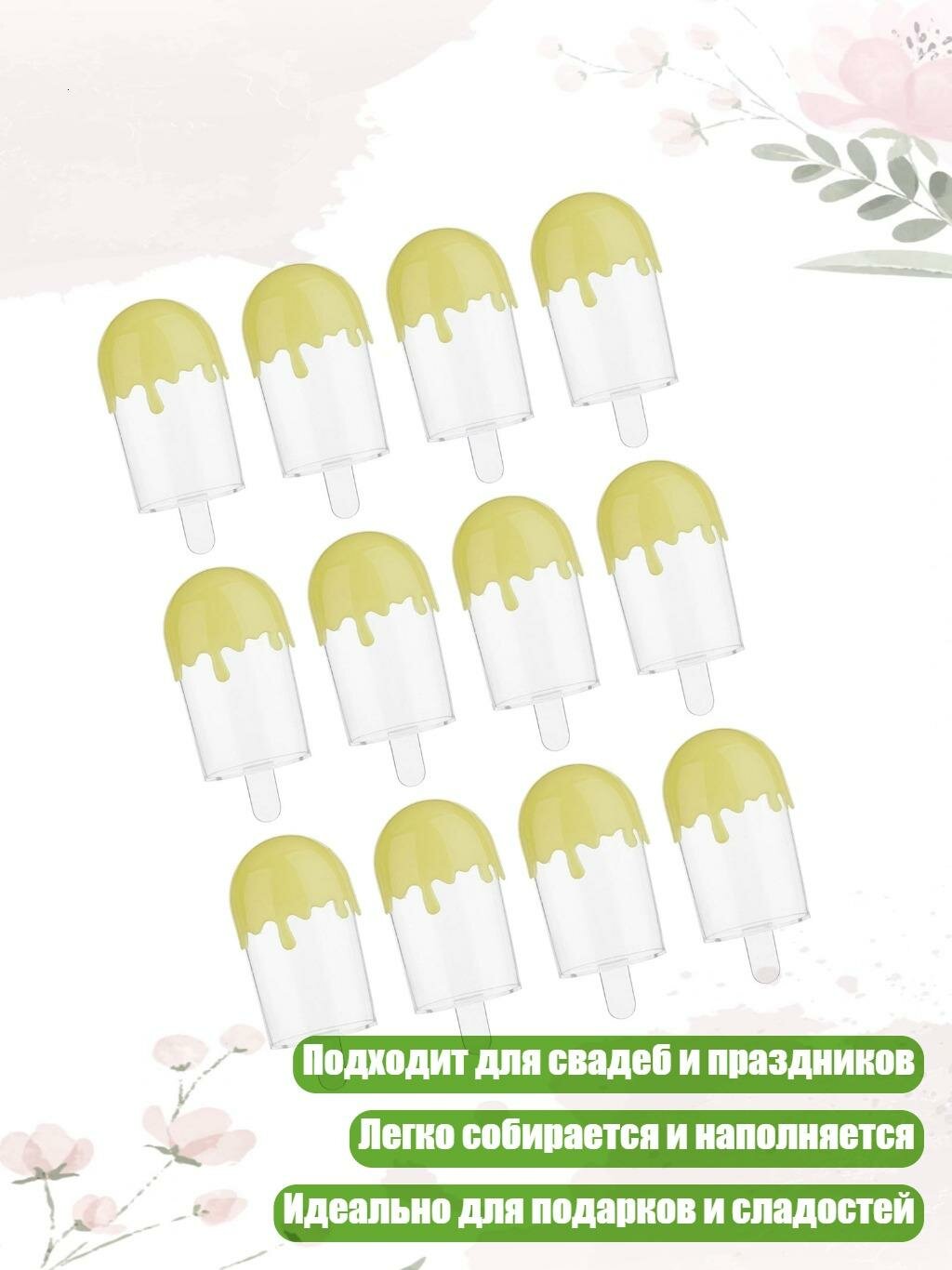 Конфетницы прозрачные пластиковые, 12 шт, Желтый