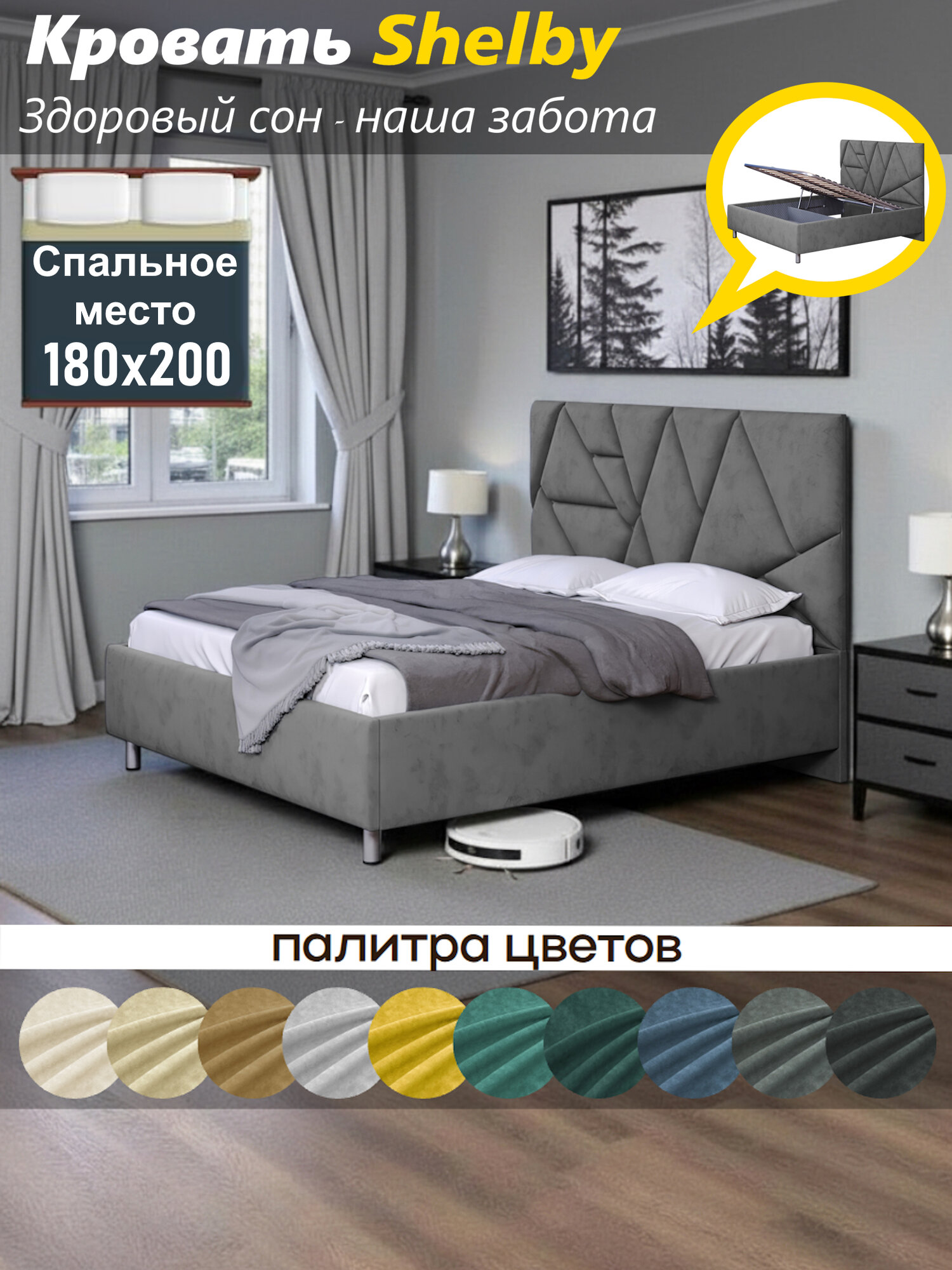 OKMebell Двуспальная кровать Shelby мягкое изголовье с размером спального места 180х200 с ортопедическим основанием и подъемным механизмом цвет Южная ночь