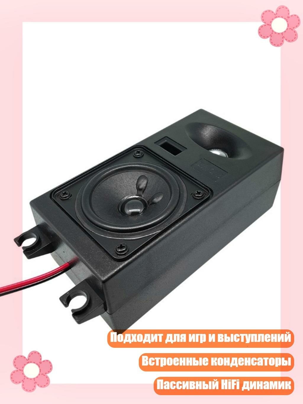 Сабвуфер Hi-Fi с кроссовером для консолей и речи