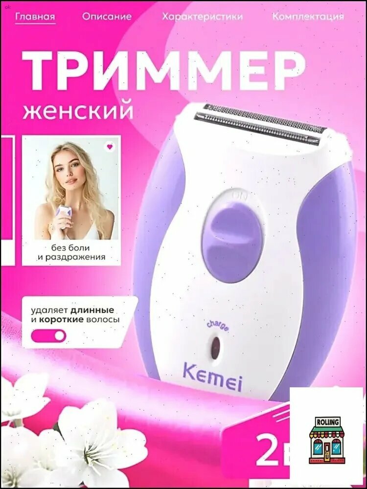 Триммер 5syUYSER, кол-во насадок 1