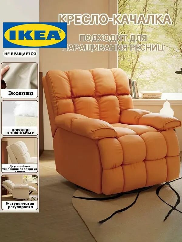 Кушетка, механизм Реклайнер, 80х75х80 см, оранжевый, светло-коричневый