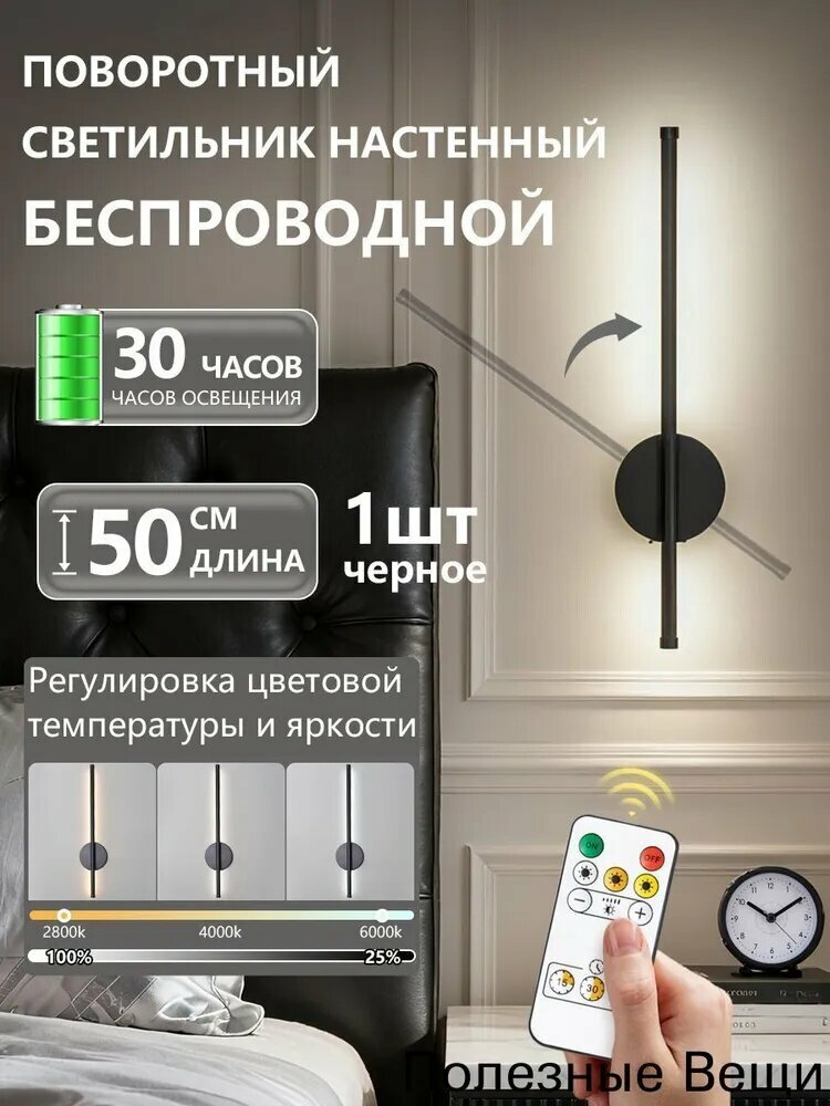 Настенный светильник, Без цоколя, 5 Вт