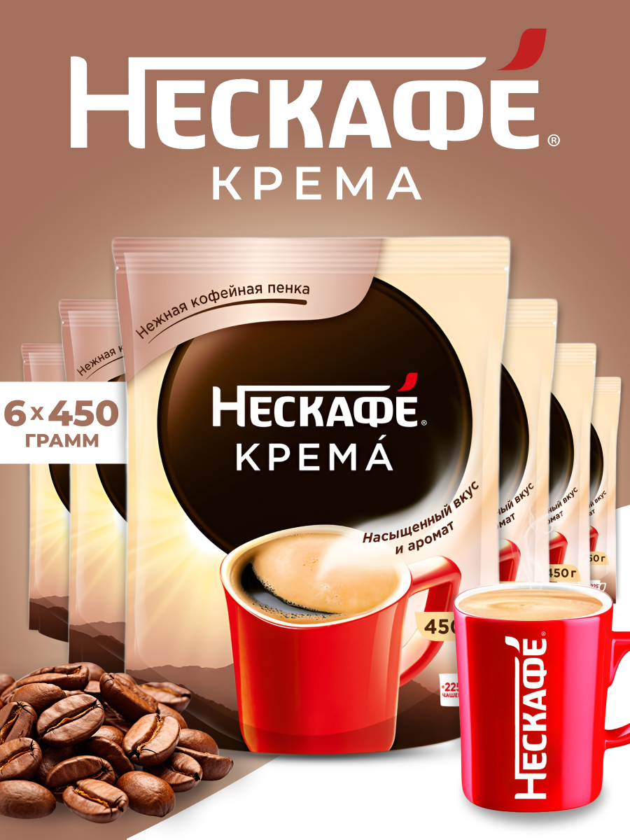 Кофе Нескафе Classic Crema растворимый 6 шт по 450 г