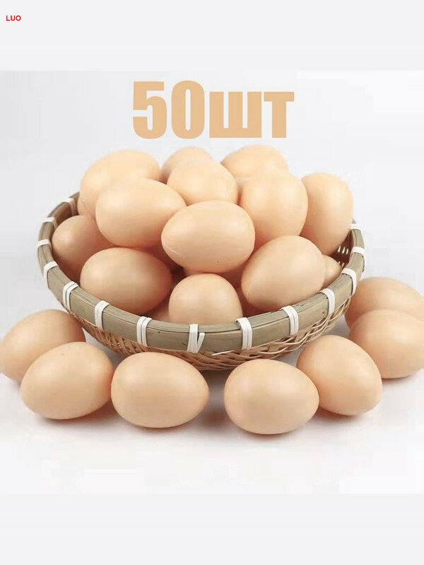 Муляж куриного яйца, Пластиковое куриное яйцо для кур-несушек, искусственное подкладное яйцо 50шт пр-во Турция
