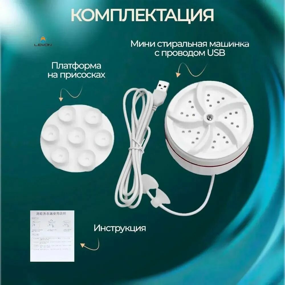 Мини стиральная машинка малютка компактная