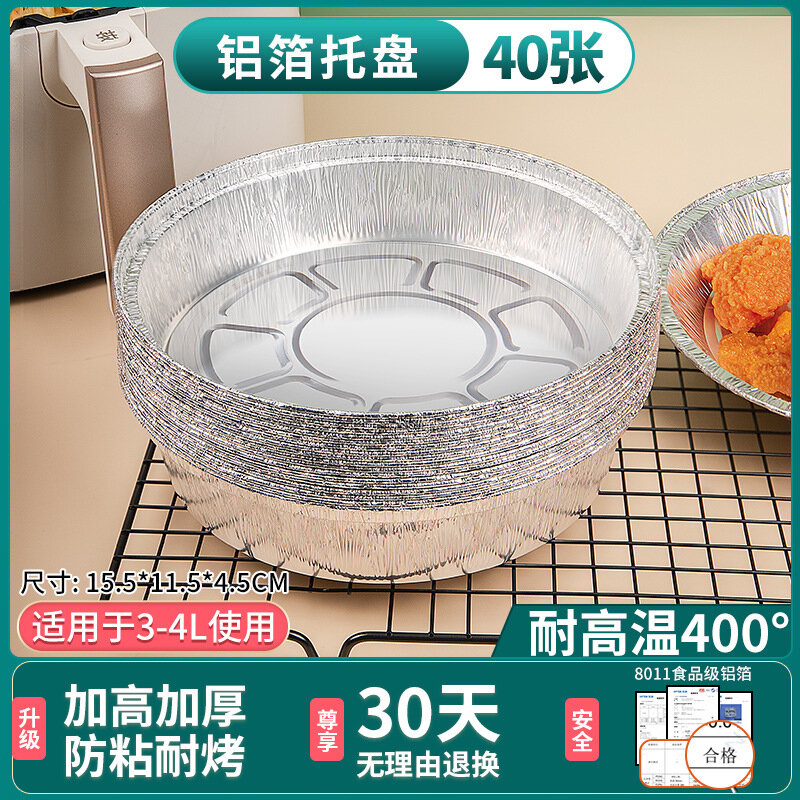 Фольга для аэрогриля, специальная бумажная квадратная форма для выпечки, маслопоглощающая бумага, фольга для выпечки, алюминиевая фольга для духовки, бытовая алюминиевая фольга