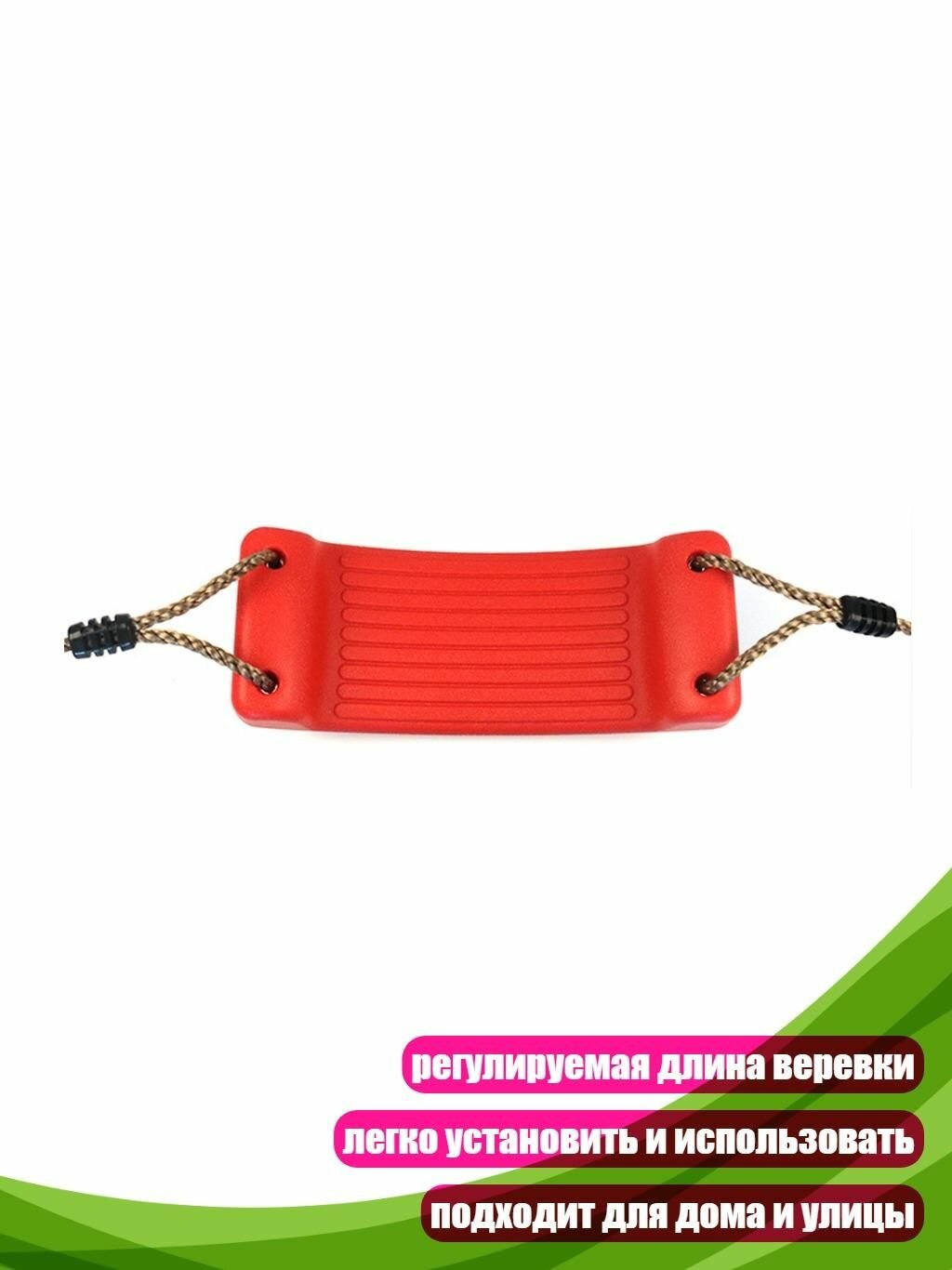 Детские качели с карабинами
