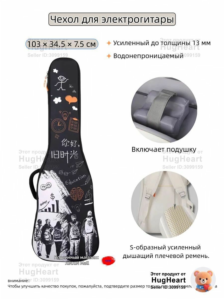 Чехол для электрогитары, Усиленный до толщины 13 мм, Водонепроницаемый,103*34.5*7.5cm