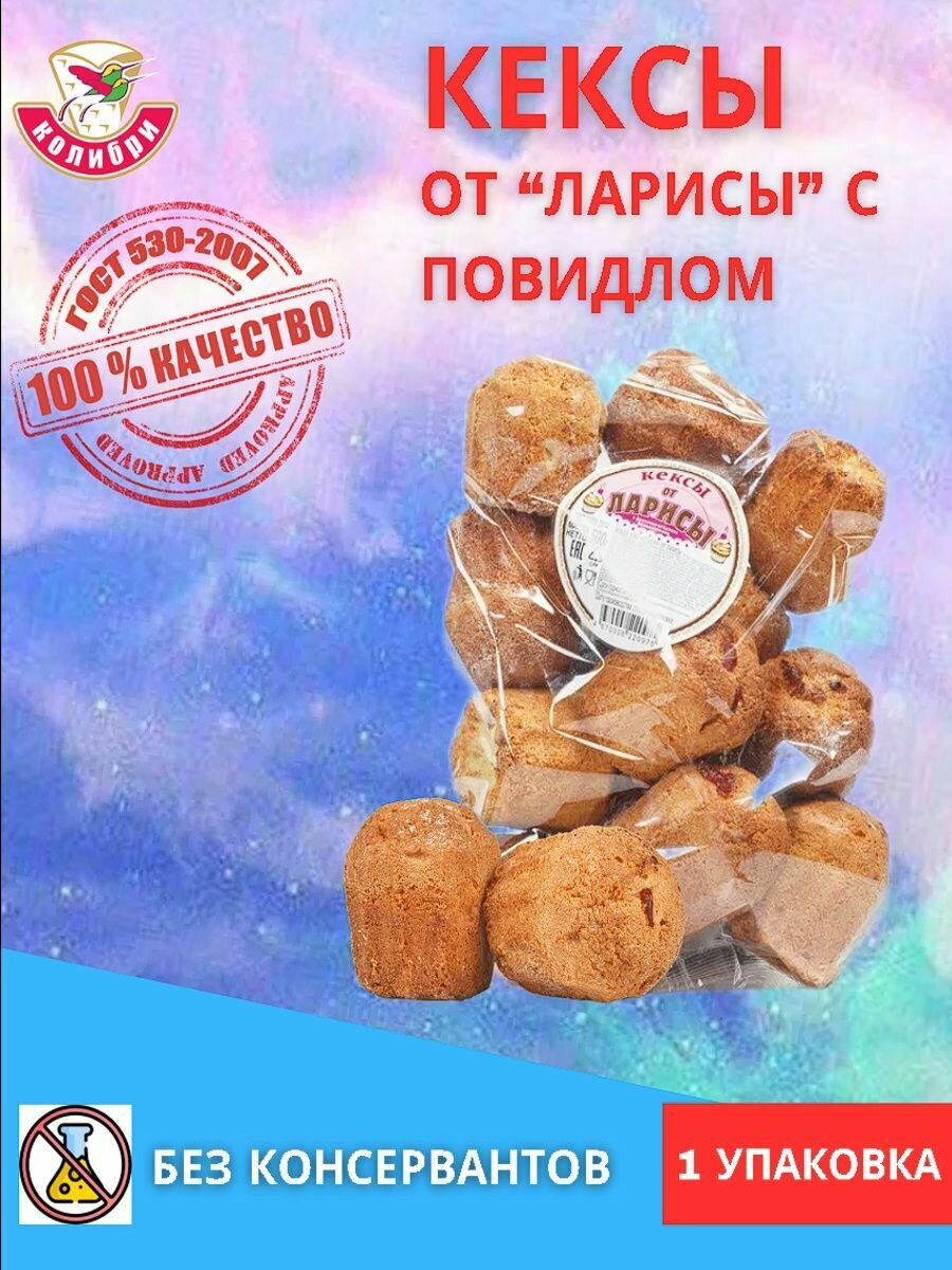 Кексы От Ларисы с повидлом