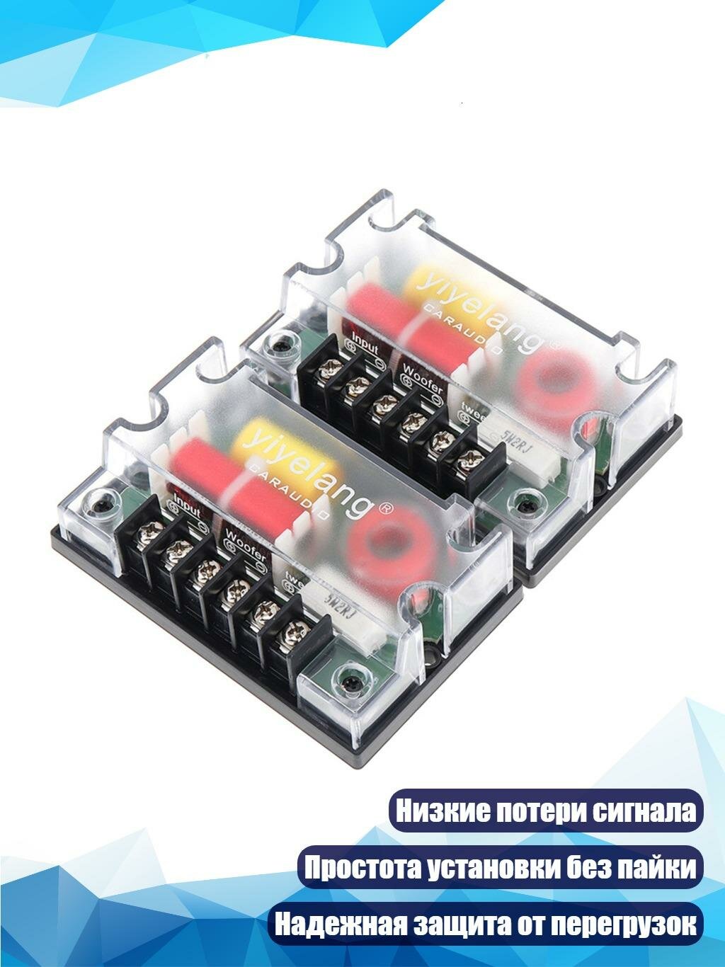 2 шт. 200 Вт пассивный кроссовер для автомобильных динамиков