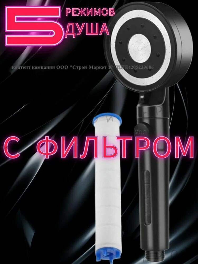 Лейка для душа