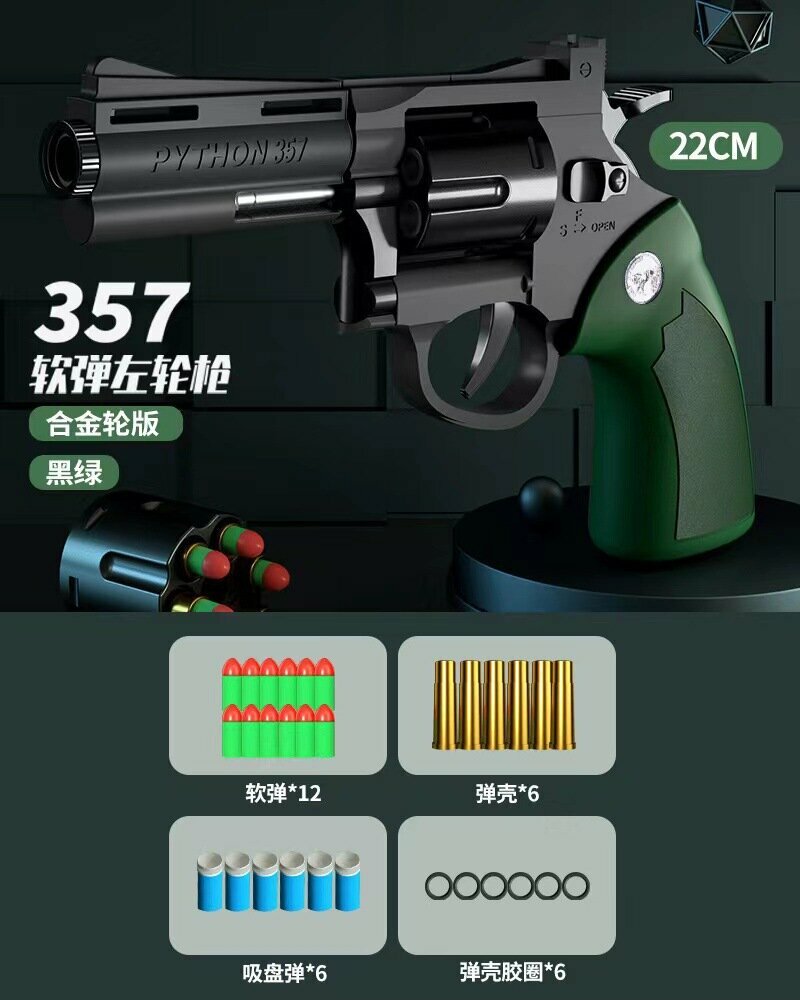 2026 Новейшая модель револьвера Magnum ZP-5 с мягкими пулями, запускаемая игрушка для мальчиков 357, симуляция