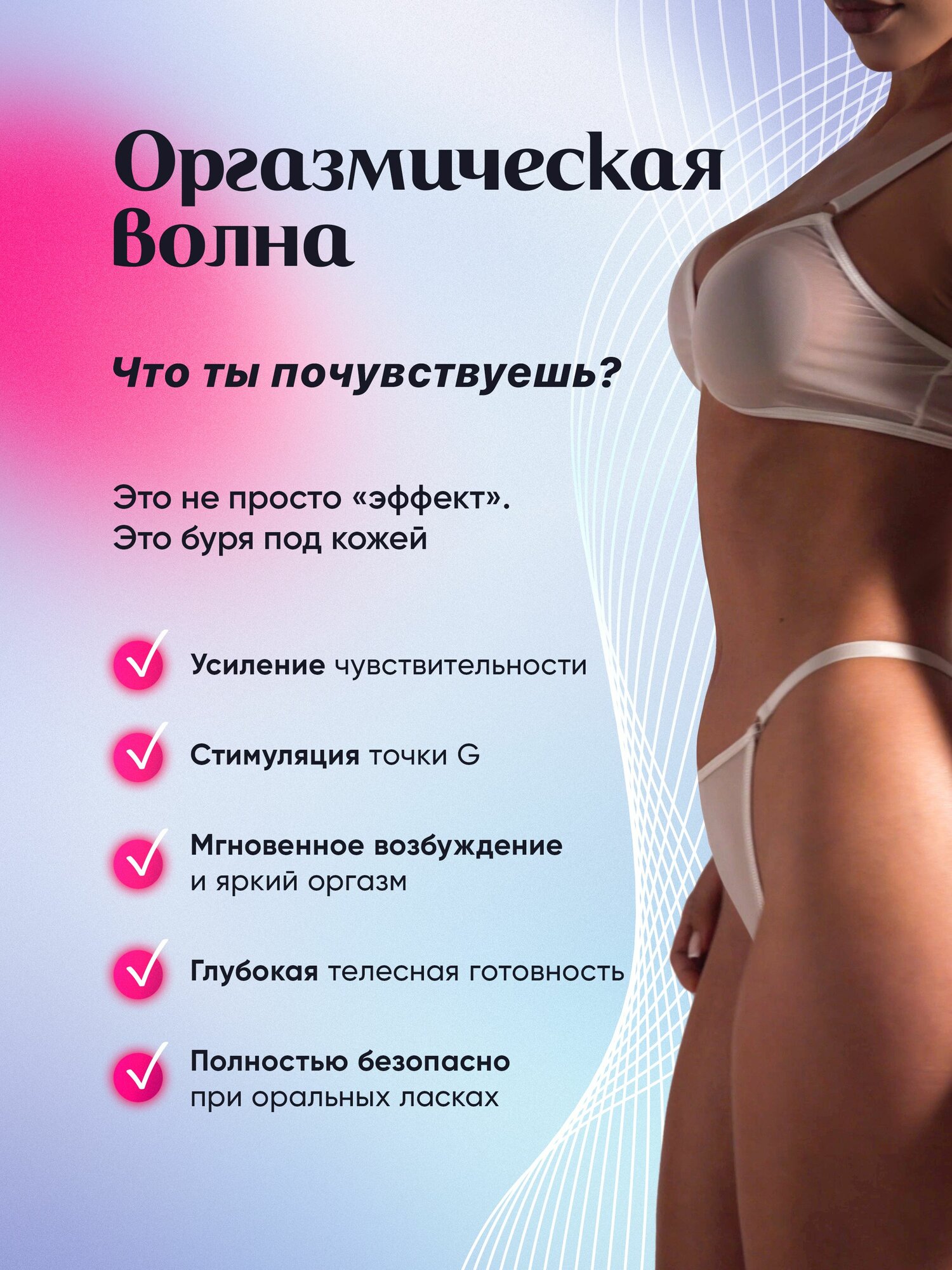Возбуждающее средство — фото 1