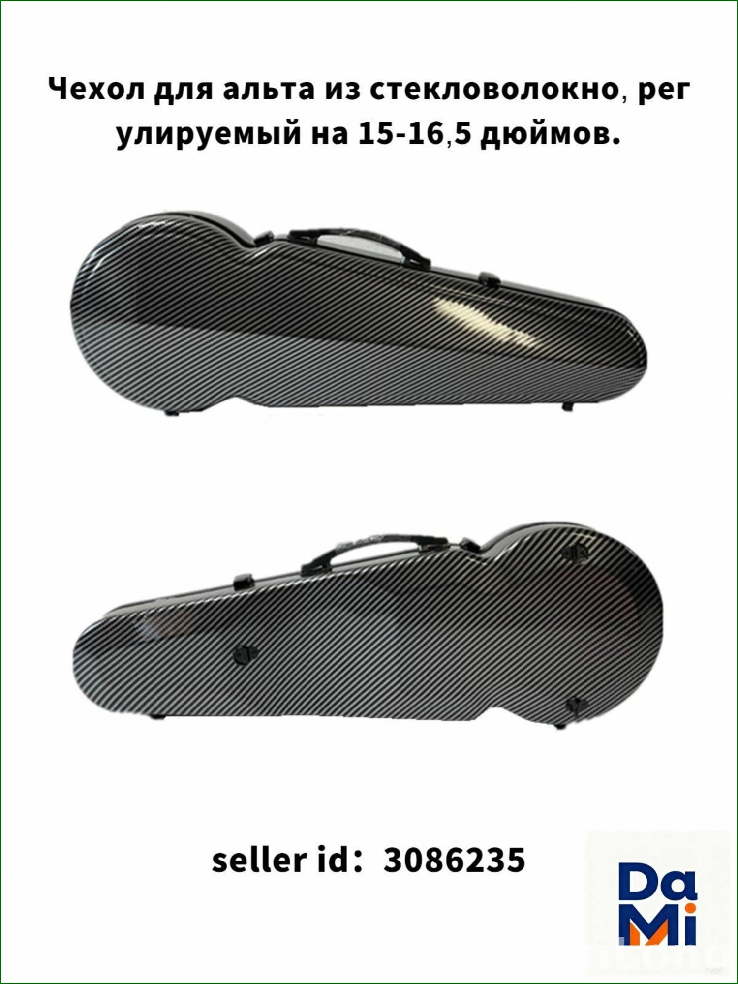 Сумка для музыкального оборудования