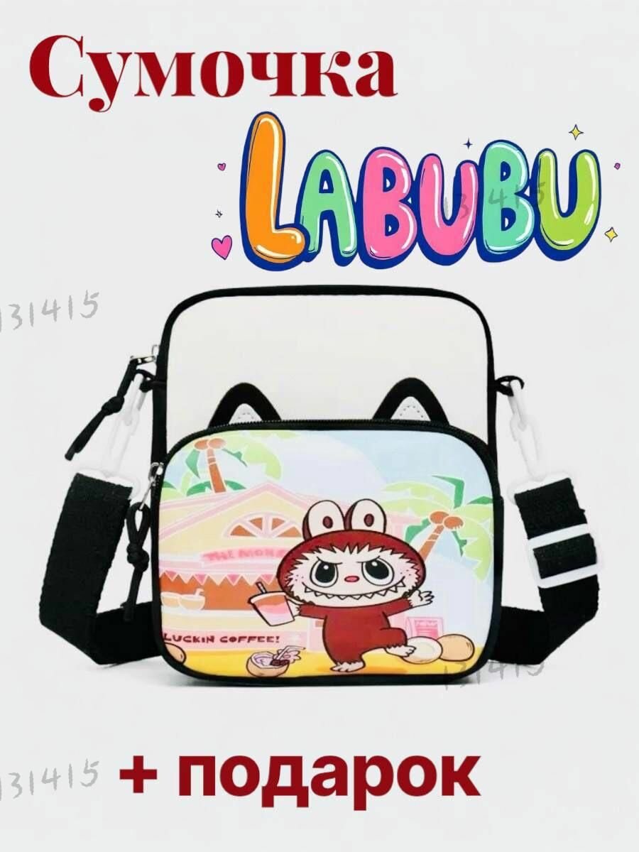 Labubu Сумка школьная — фото 1