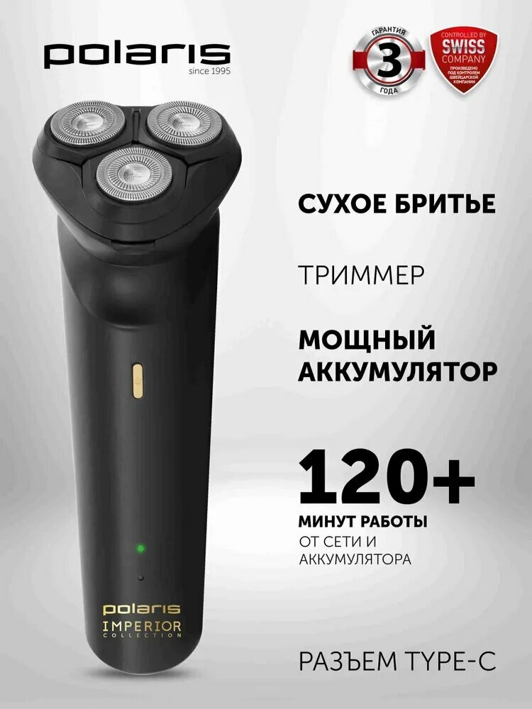 Polaris Электробритва мужская PMR 0431RC ProLong 4D Li+, от аккумулятора и сети