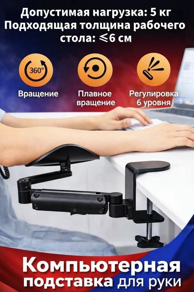 Подлокотник для мыши, эргономичный вращающийся компьютерный стол, регулируемый металлический, с зажимом для рук и запястья-1 шт.