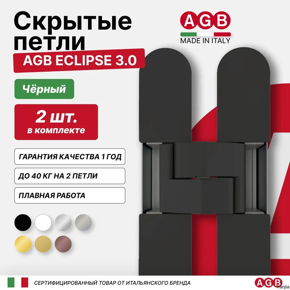 Петля для двери