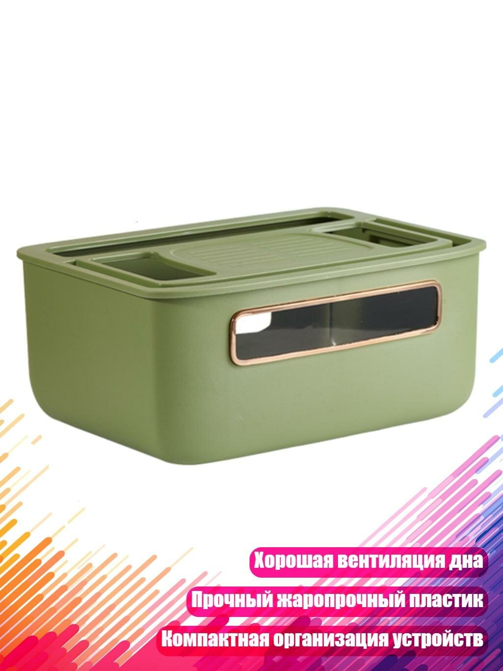 Пластиковая коробка для маршрутизатора и проводов, Светло-роскошный зеленый - 1