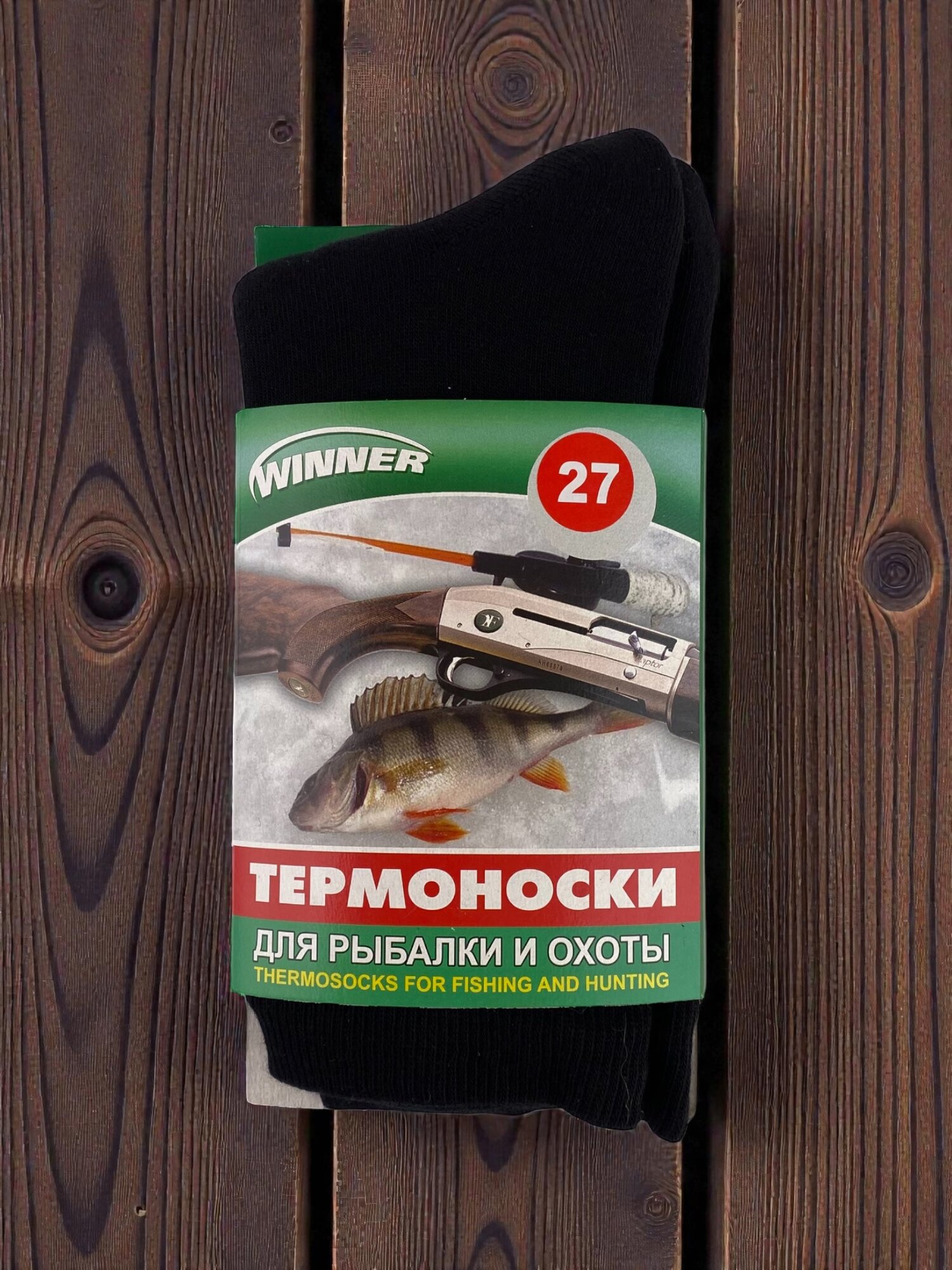 Носки  Classic