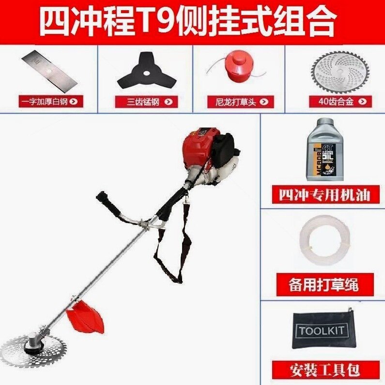 Четырехтактный боковой газонокосилка с рюкзаком, двухтактный мощный бензиновый триммер для травы, инструмент для прополки и уборки урожая