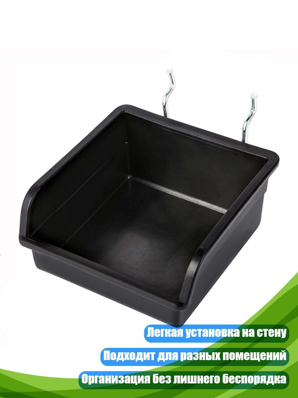 Настенная коробка с крючками для гаража или мастерской, Черный - L