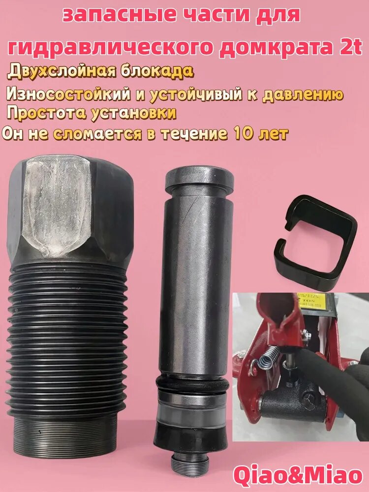 Домкрат автомобильный, нагрузка до 2.01 т