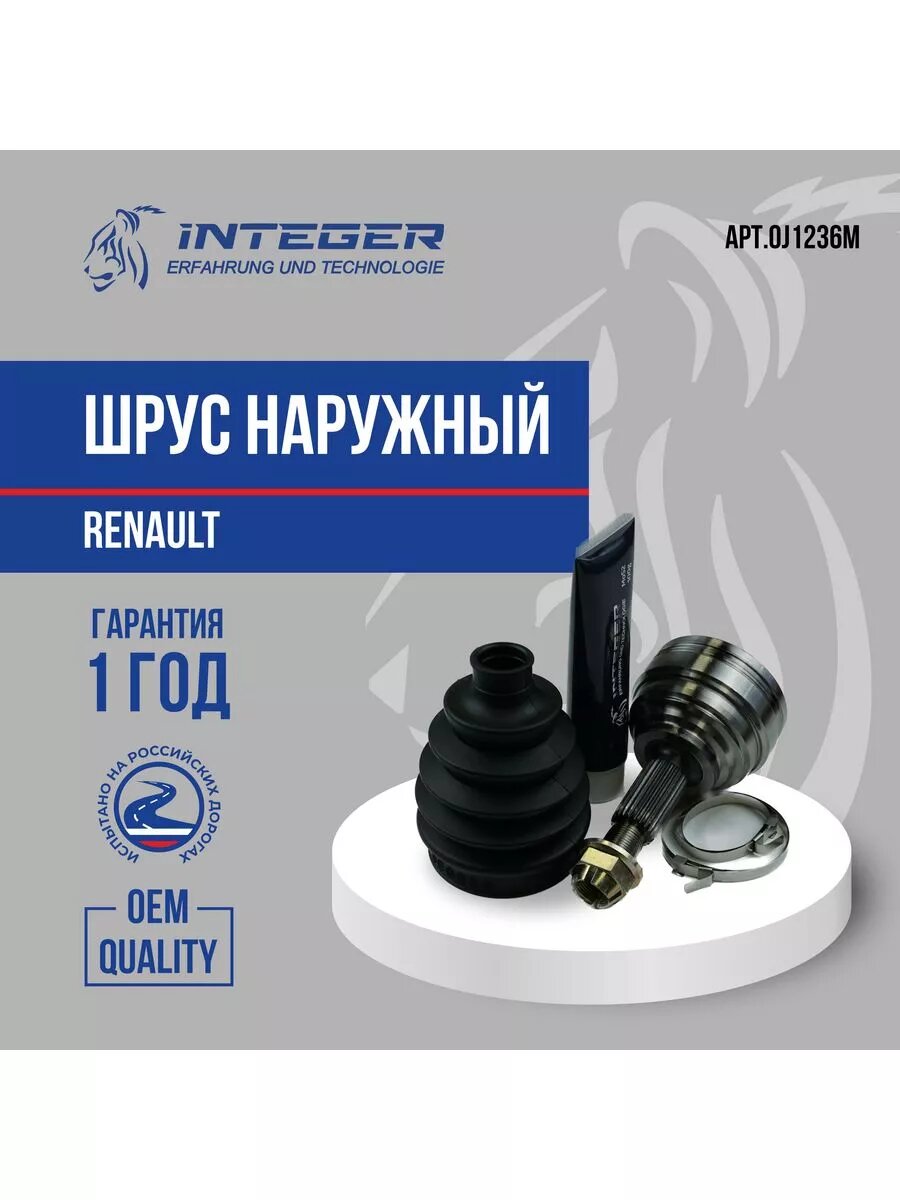 ШРУС наружный граната ор.8200261838