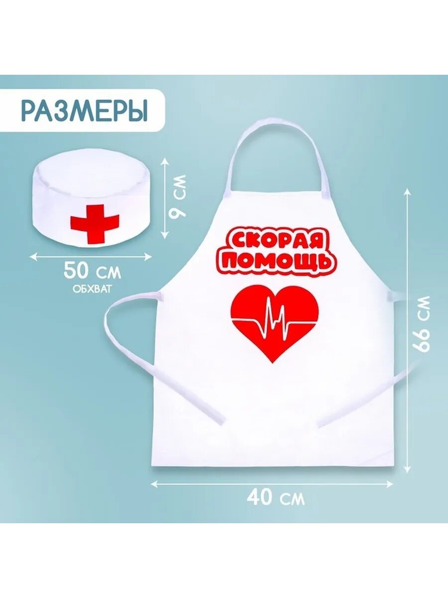 Игровой костюм Доктор для детей
