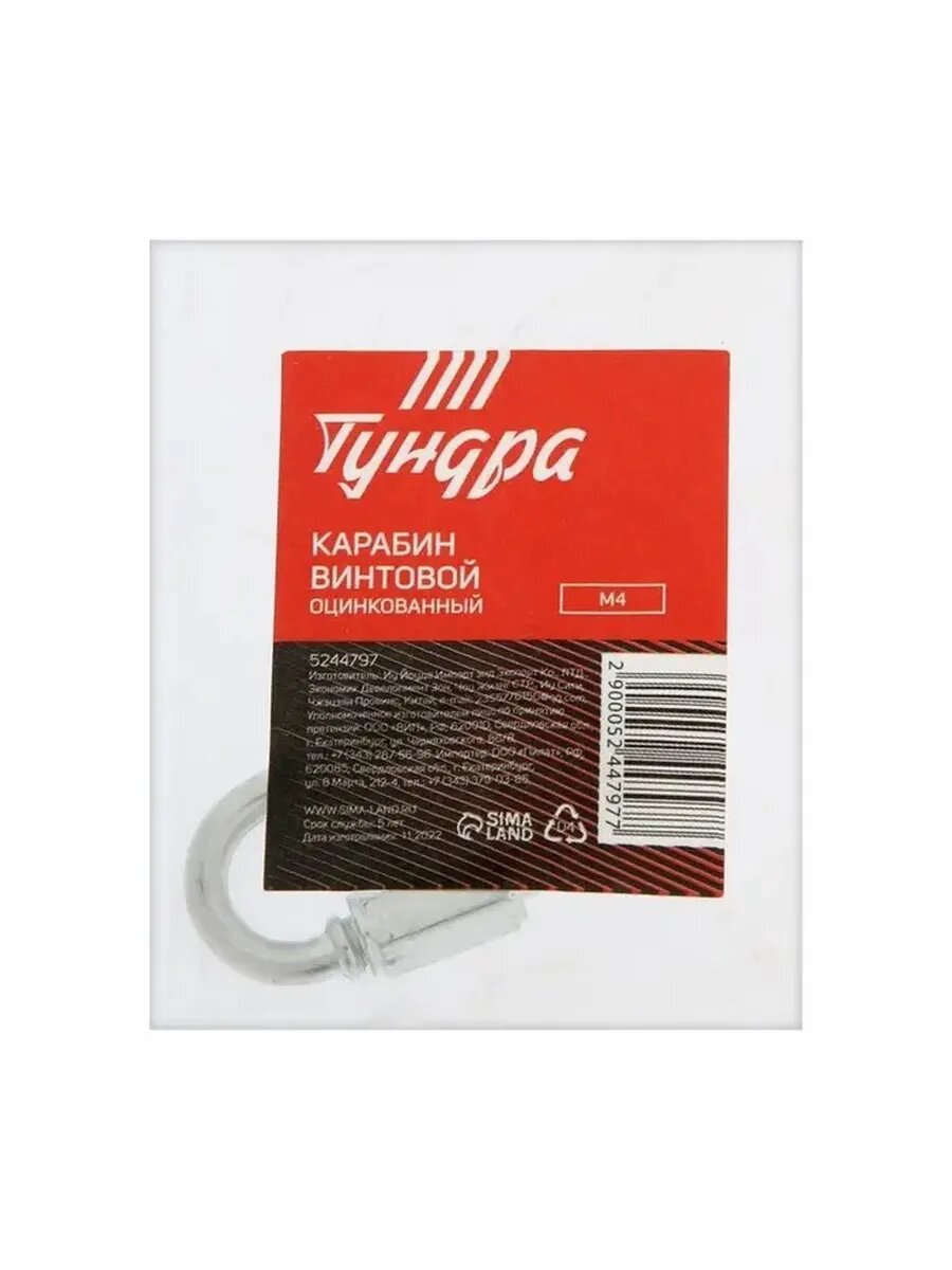 Высококачественный оцинкованный карабин для цепей и тросов