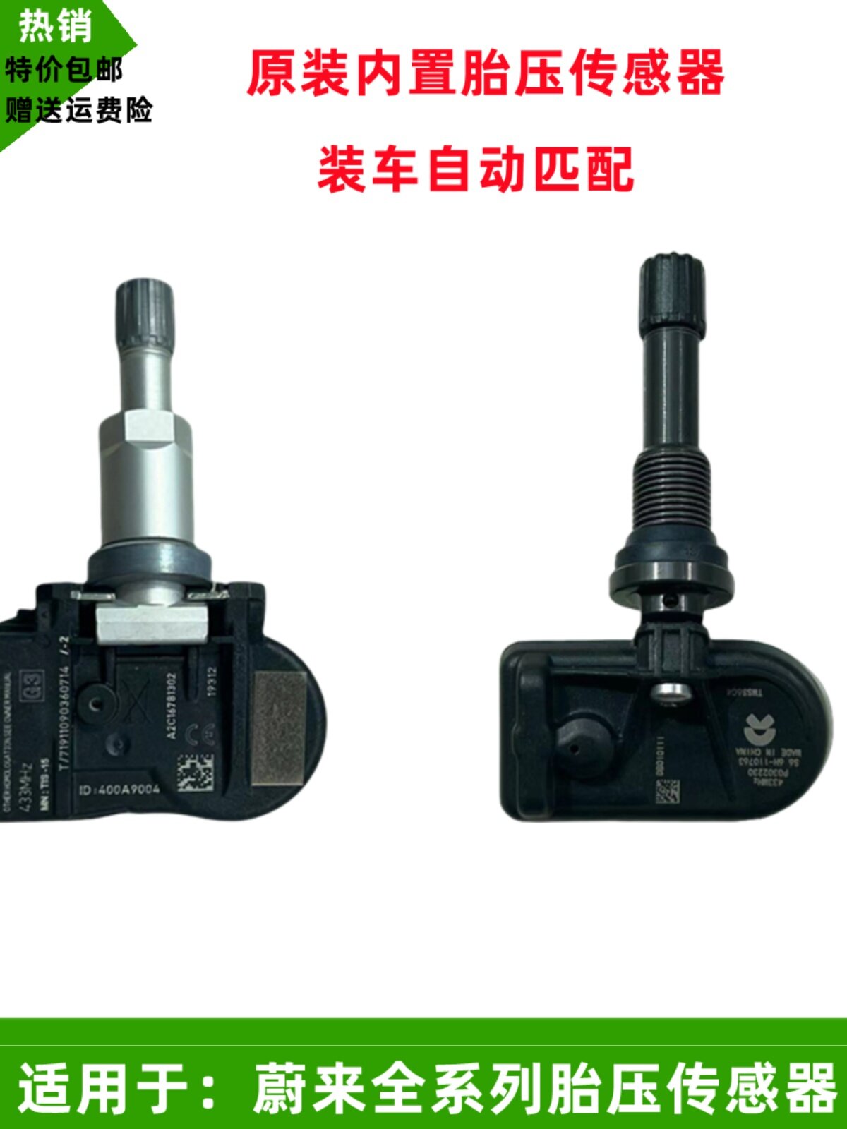 Оригинальный датчик давления в шинах NIO ES7 для контроля безопасности автомобиля