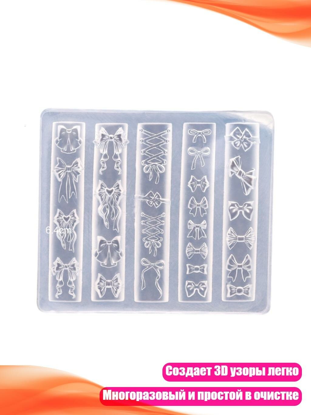 3D-формы для дизайна ногтей с бантиками, Стиль 24