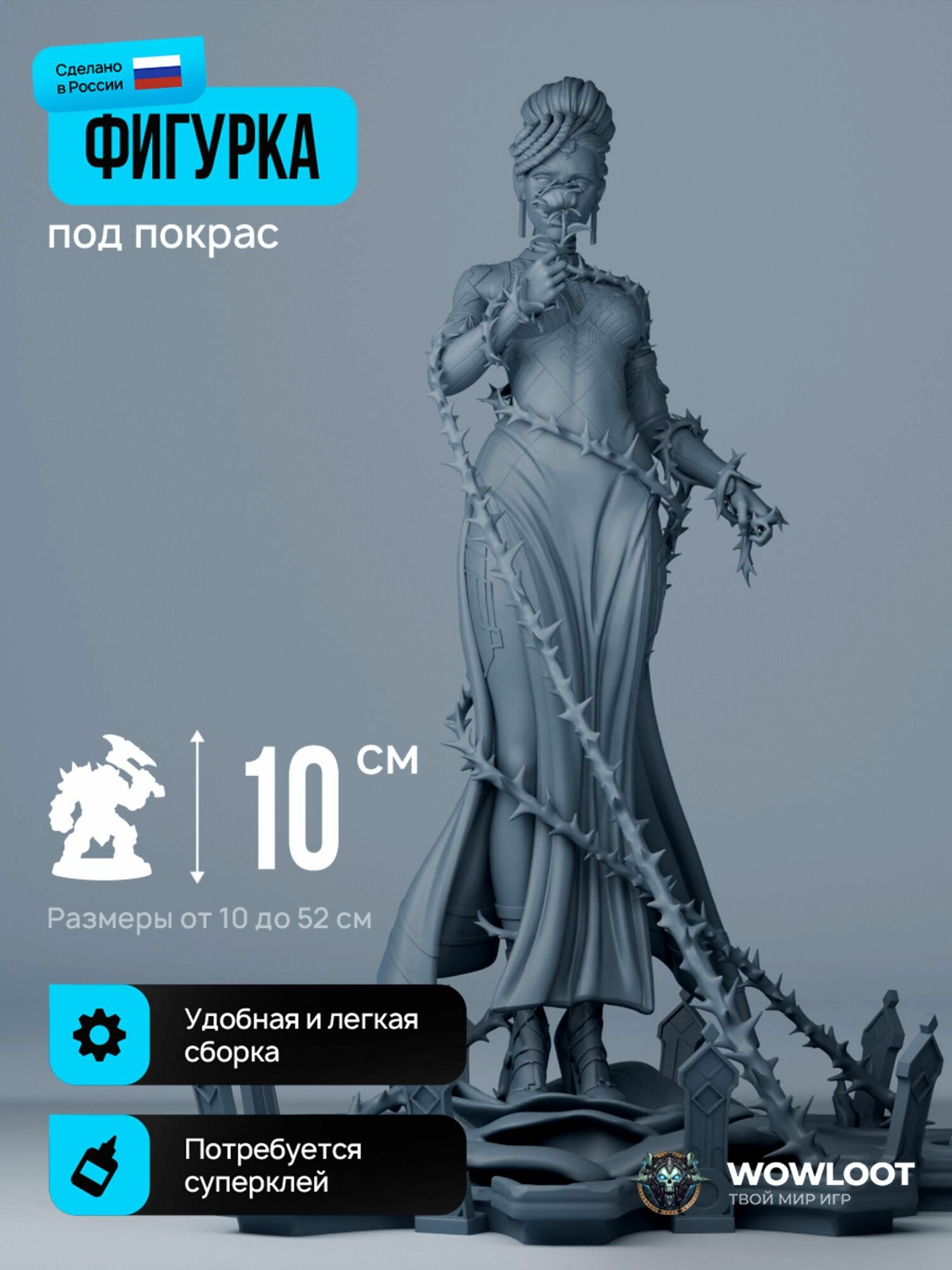Фигурка Аркейн Мел Медарда 10 см (Mel Medarda Arcane LOL) для покраски