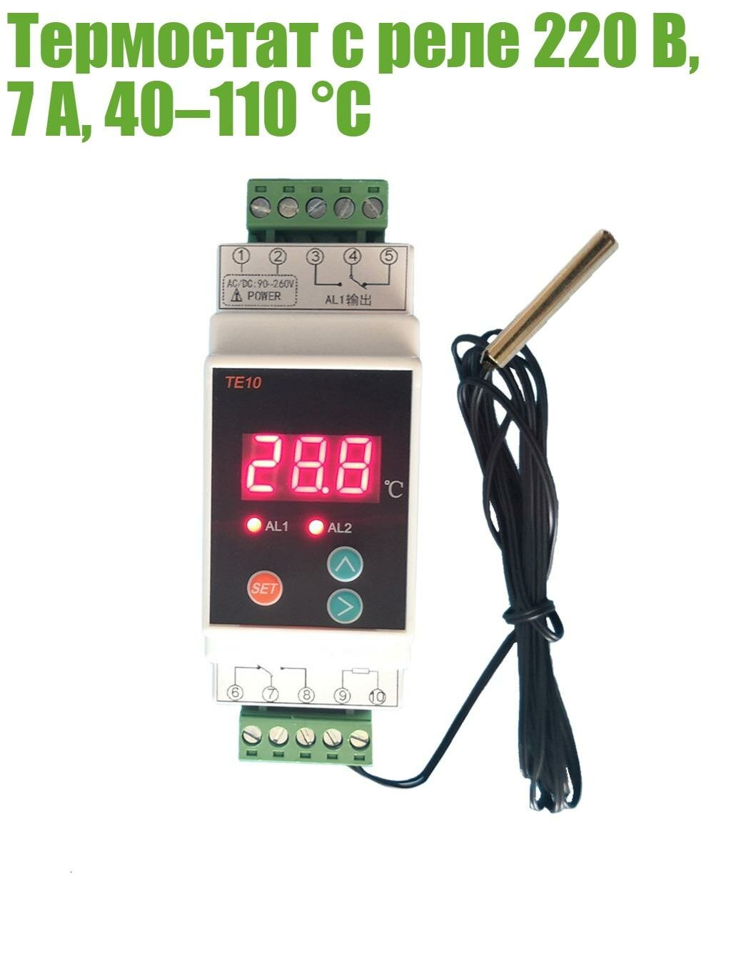 Термостат с реле 220 В, 7 А, 40–110 °C