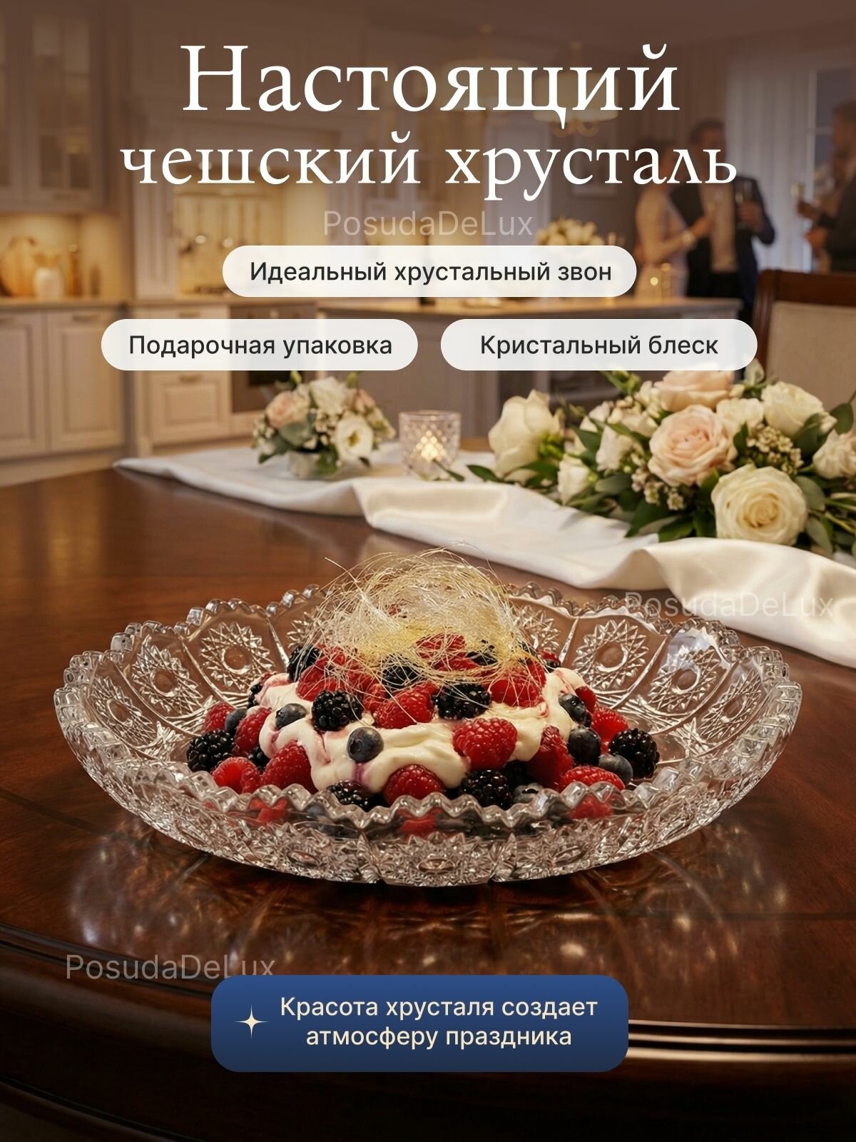 Тарелка 19 см снежинки — фото 1