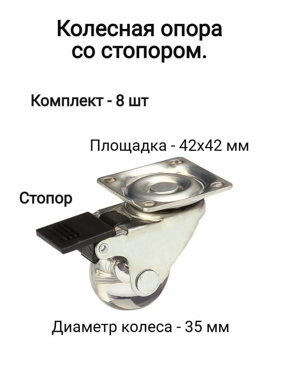 Мебельные колеса со стопором