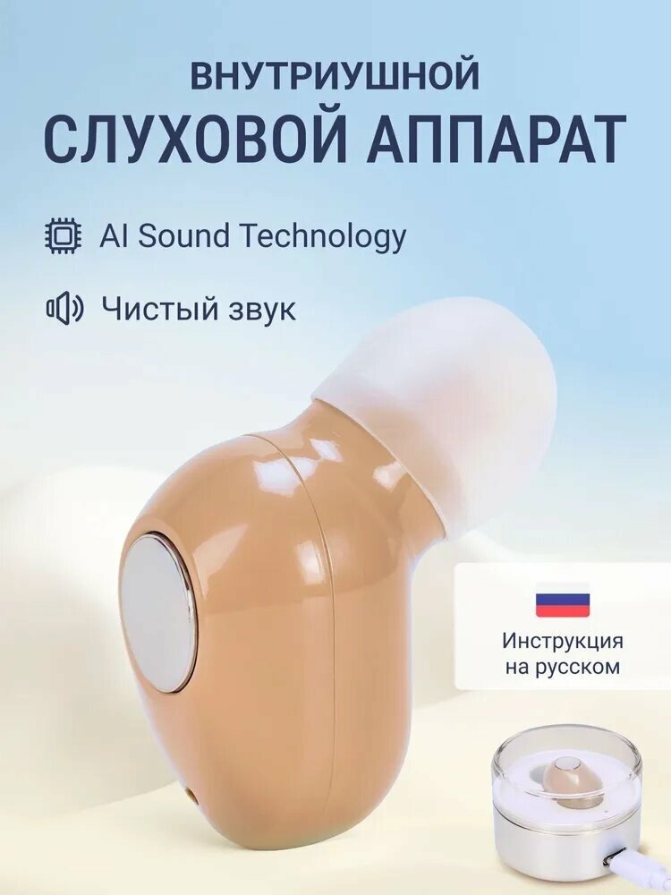 Усилитель звука с зарядным устройством