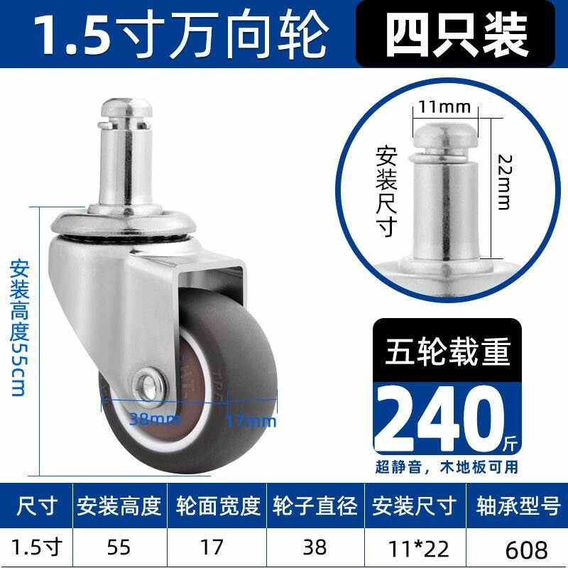 Бесшумные ролики для офисного стула, аксессуары для сиденья, поворотный стул, кресло руководителя, компьютерное кресло, универсальные колеса для стула