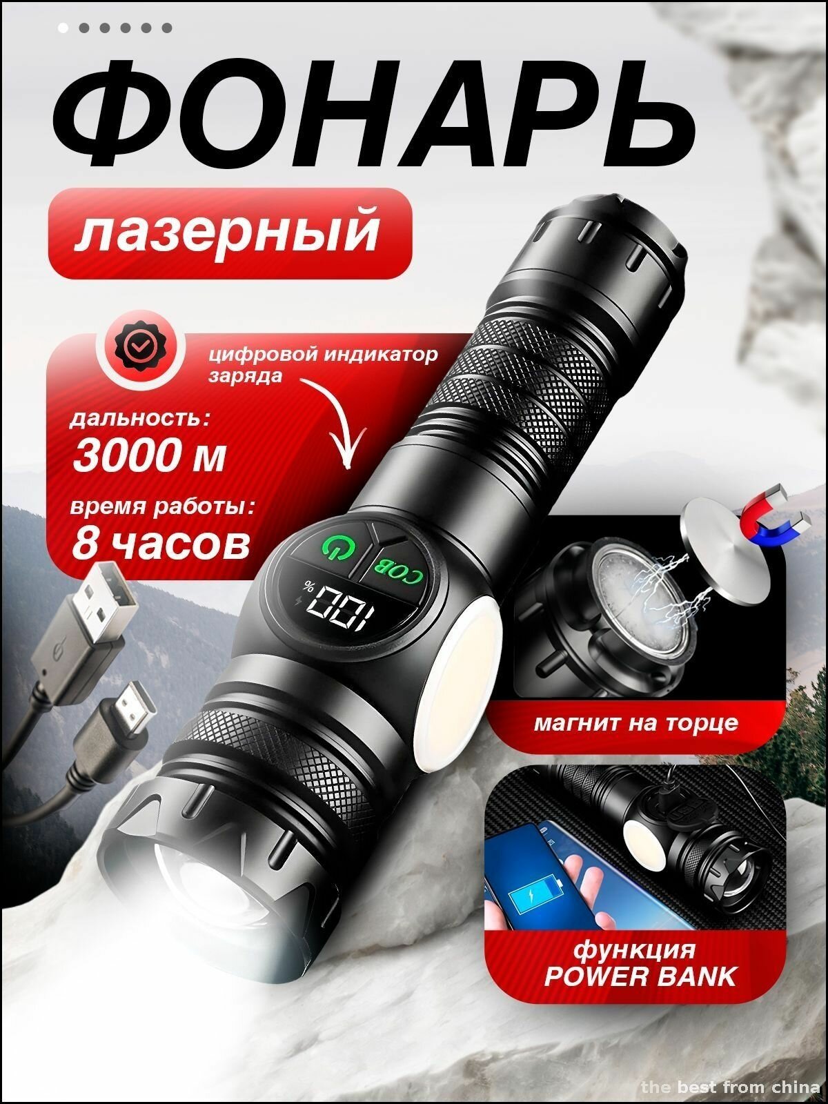 Эксклюзивный ручной фонарь