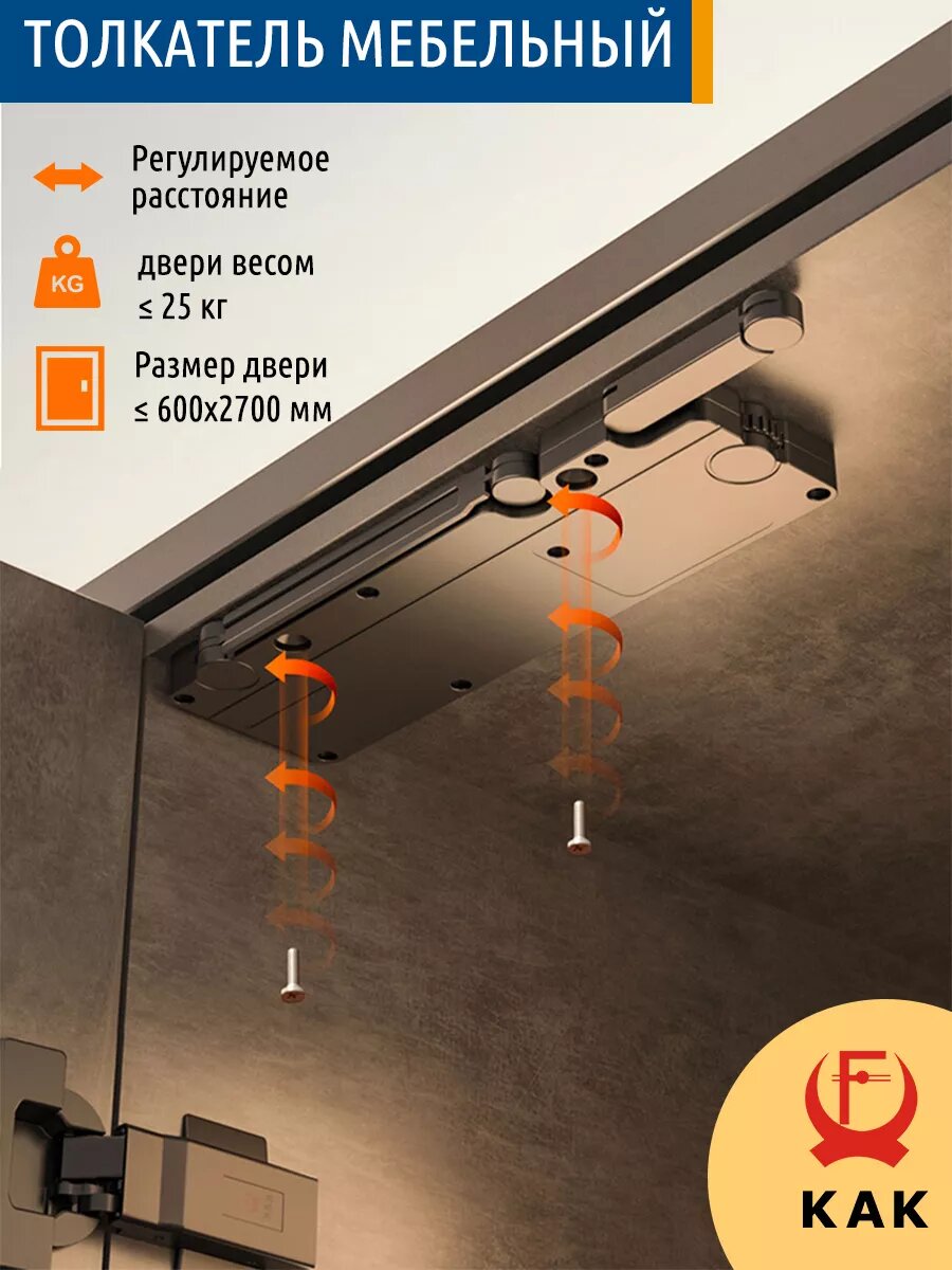 Толкатель мебельный KAK, регулируемые скрытые ручки шкафа кухонные демпферы черные, доводчик двери для шкафа