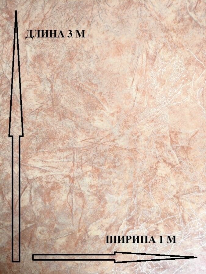 Линолеум для пола на отрез Гелиос ширина 1 м длина 3 м