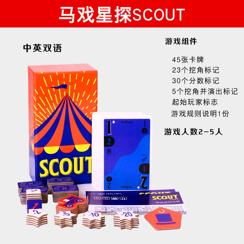 SCOUT Circus Star Search Настольная игра для 2-5 игроков | Карточная игра для семейного отдыха