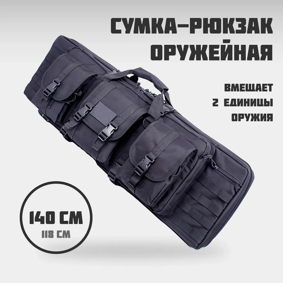 Чехол для рыболовного и охотничьего инвентаря