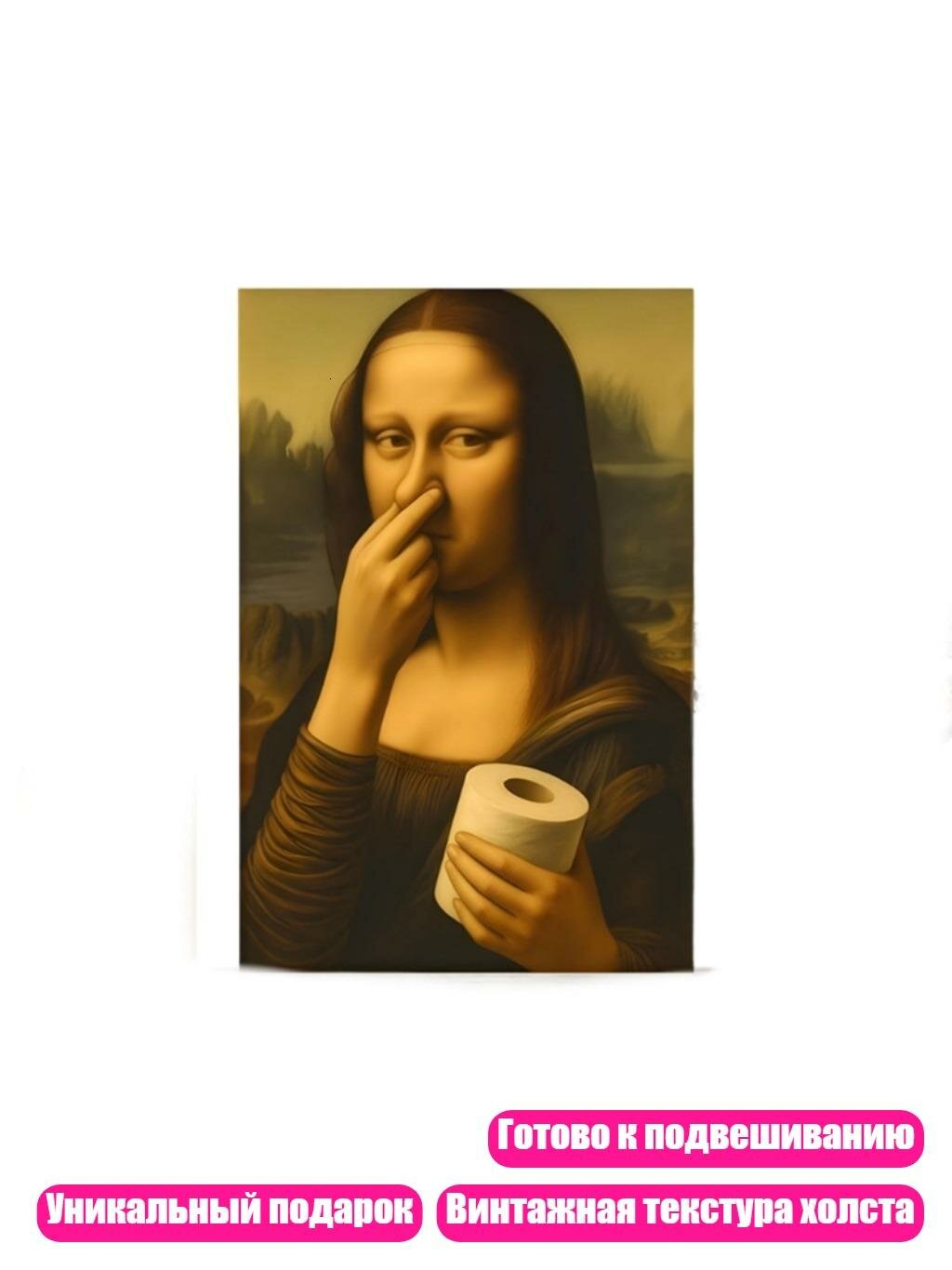 Мона Лиза с зажатым носом, холст для ванной, 11,8x15,7 дюйма - G