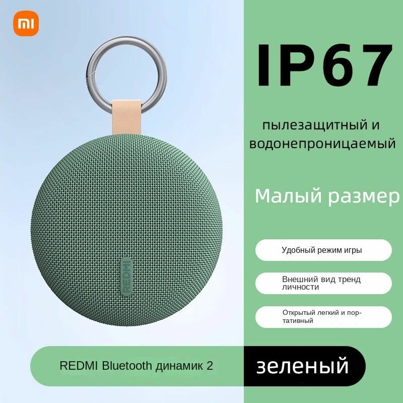 Xiaomi REDMI Bluetooth Беспроводной Динамик 2 Наружный Водонепроницаемый TF