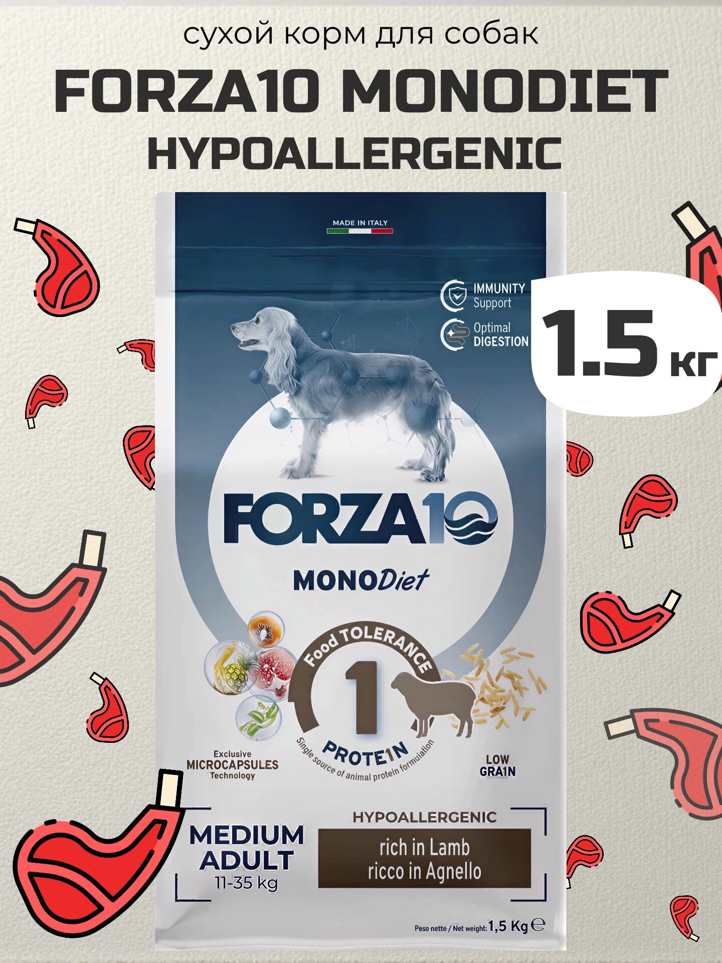 Сухой корм для собак средних пород Forza10 MonoDiet Dog Adult Medium (Ягненок) - 1,5 кг